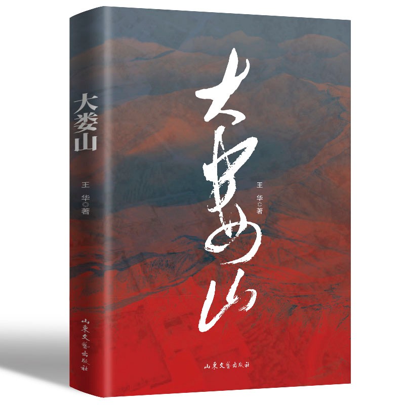 大娄山
