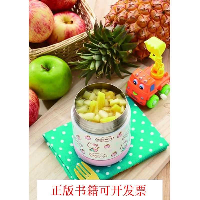 用焖烧罐轻松做辅食 致！美好生活促进会 南海出版公司 9787544283014
