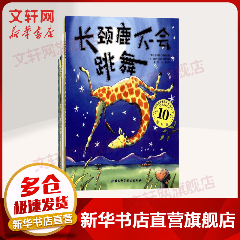 小贝壳世界经典绘本 幼儿图书 绘本 早教书 儿童书籍