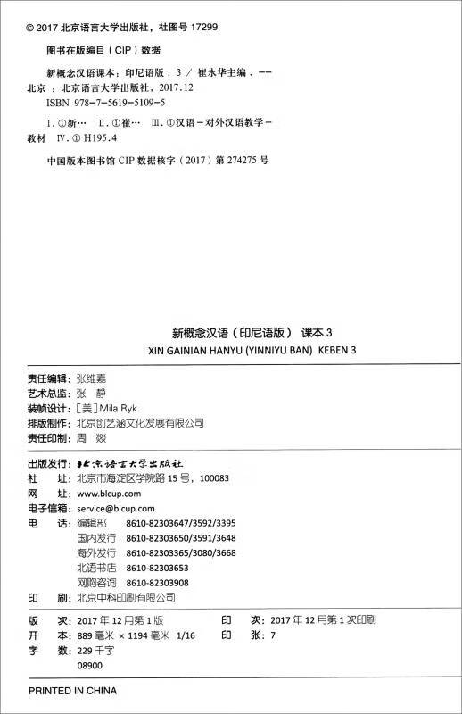 【书】铸剑