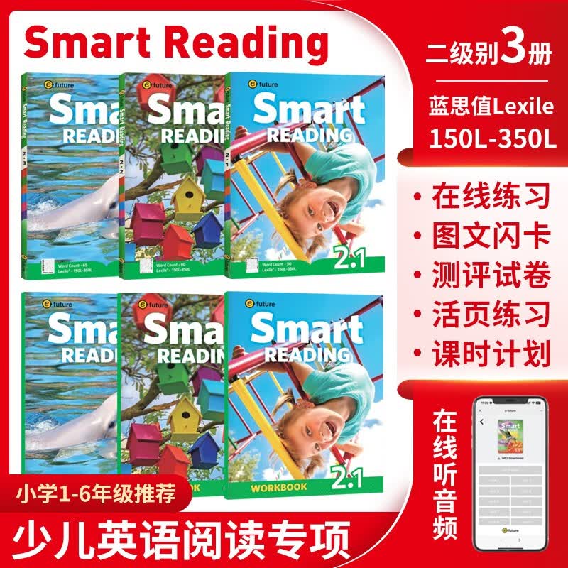 原版进口 Smart Reading 少儿英语启蒙寒暑假短期阅读课程 剑桥YLE考试词汇积累 分级阅读教材1-6级别 2级别套装（3册）