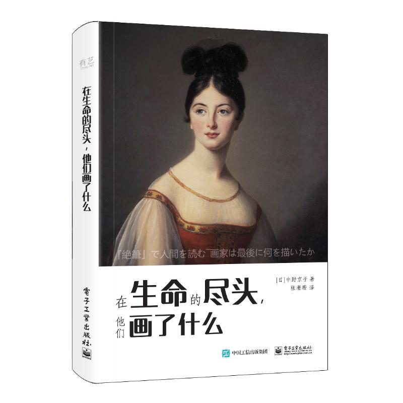 在生命的尽头,他们画了什么