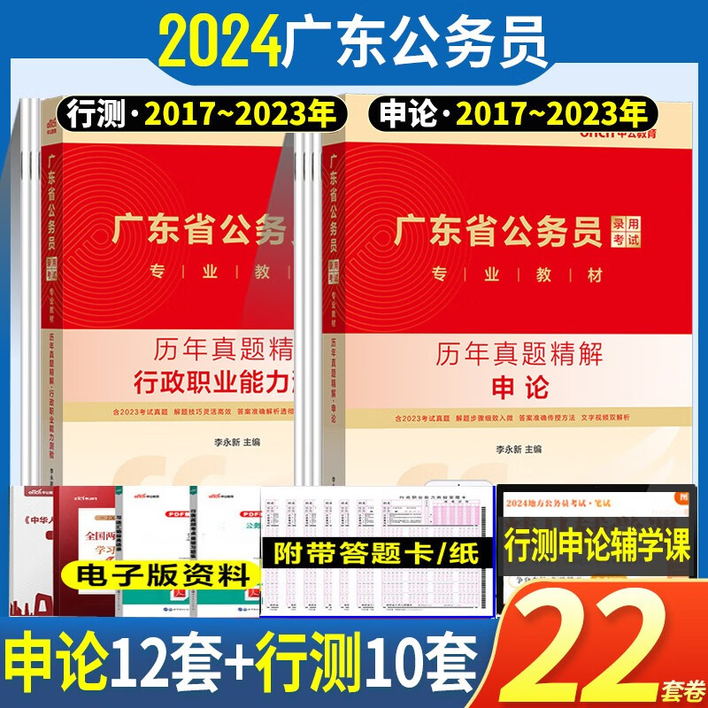 黑龙江省考历年真题】中公2023黑龙江省公务员考试用书行测真题申论刷题试卷 黑龙江公务员真题库