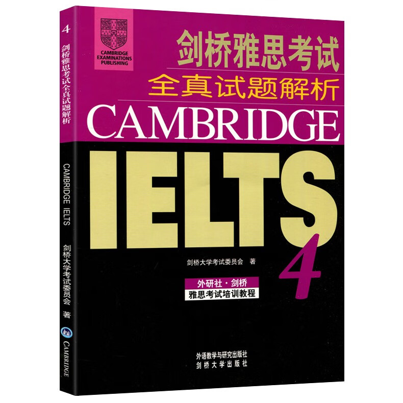 多品可选】剑桥雅思官方真题集全套IELTS雅思历年真题书 学术类45678910111213141516剑17可搭顾家北刘洪波王陆新东方 剑桥雅思官方真题集4