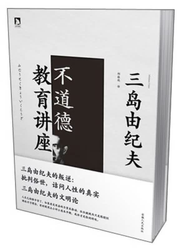不道德教育讲座【特惠】