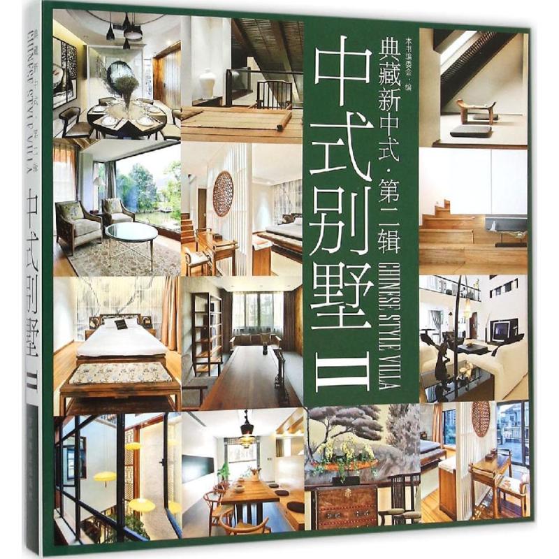 中式别墅(2)