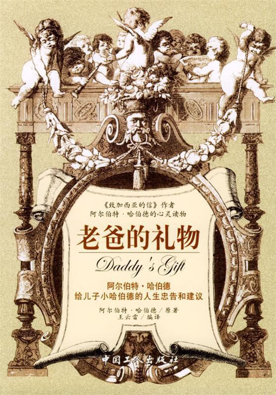 老爸的礼物【，放心购买】