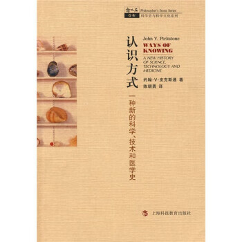 一种新的科学、技术和医学史
