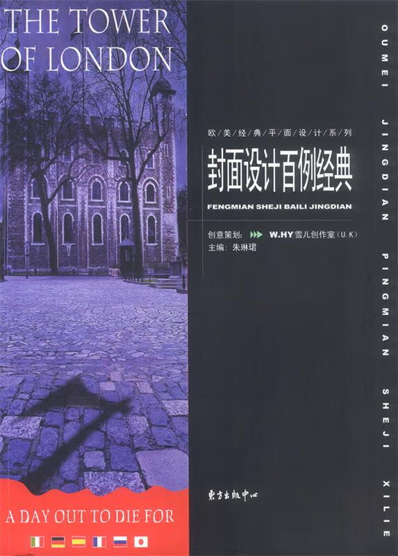 封面设计百例经典