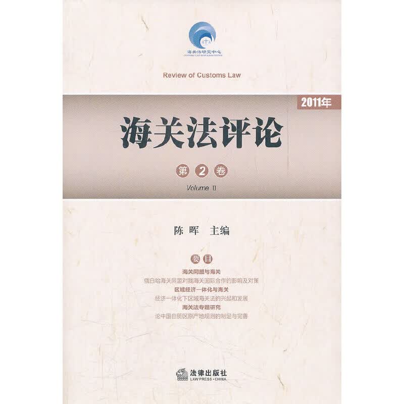 法（第2卷）