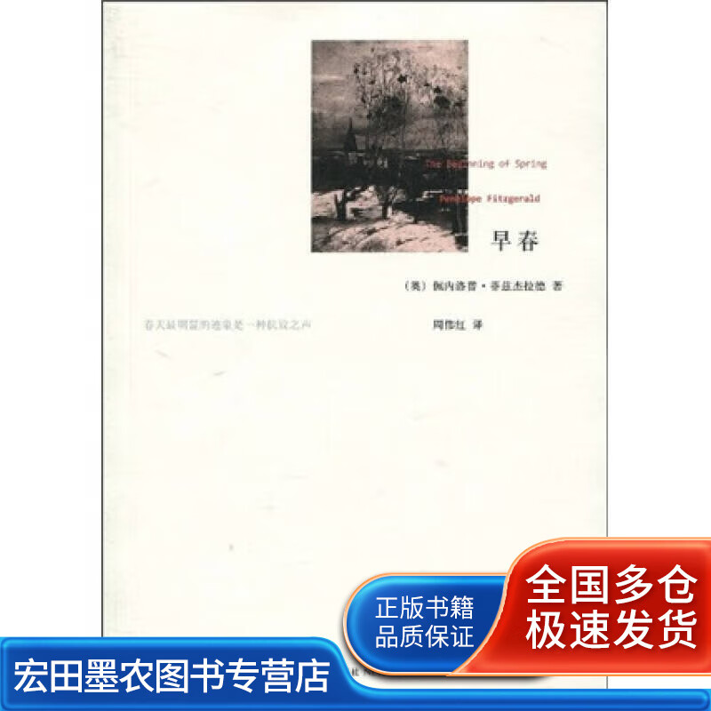 早春【好书】