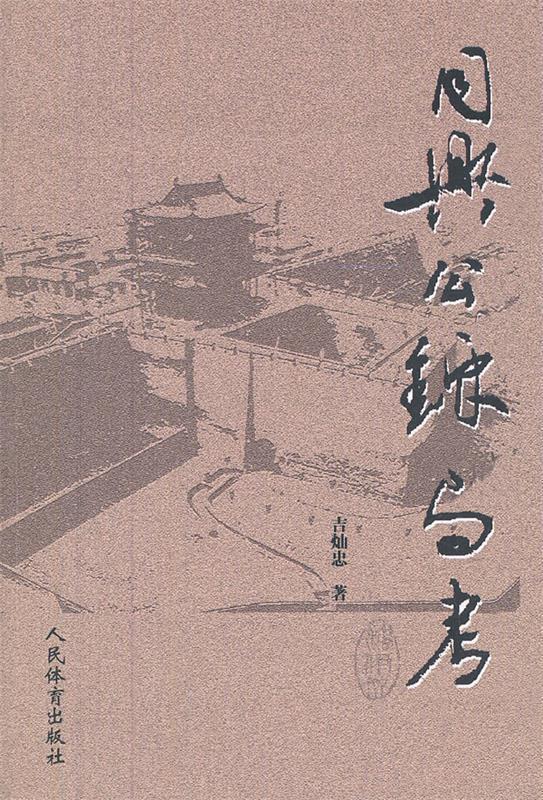 同兴公镖局考
