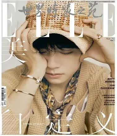 2021年全年12期《世界时装之苑-ELLE》杂志订阅