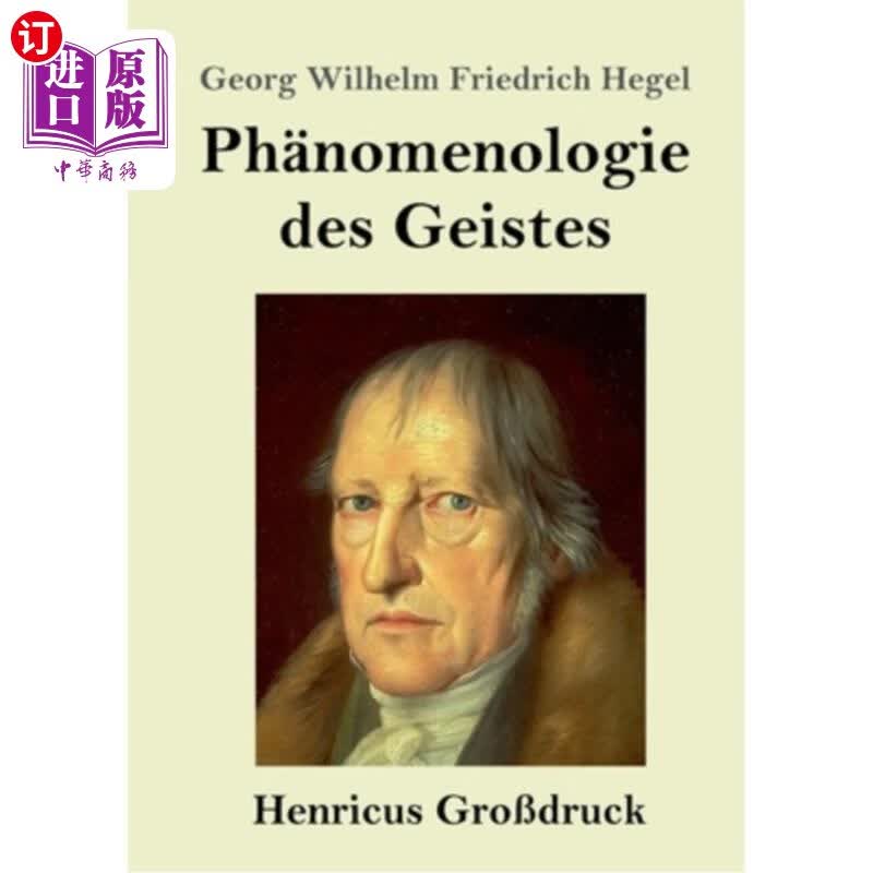 海外直订Ph?nomenologie des Geistes (Gro?druck) Ph ?待从圣灵的待从