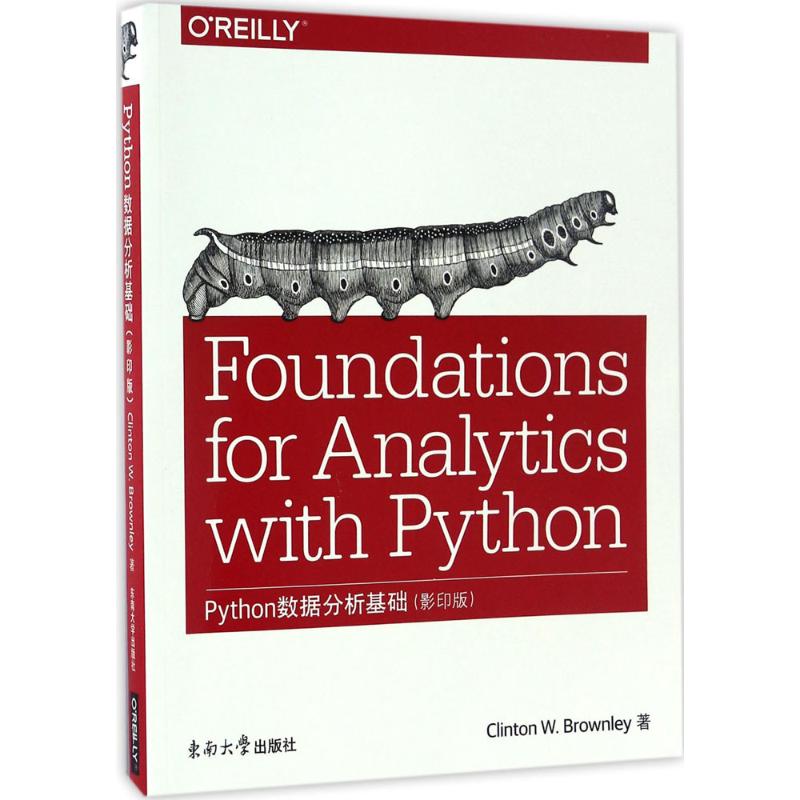 Python数据分析基础(影印版)