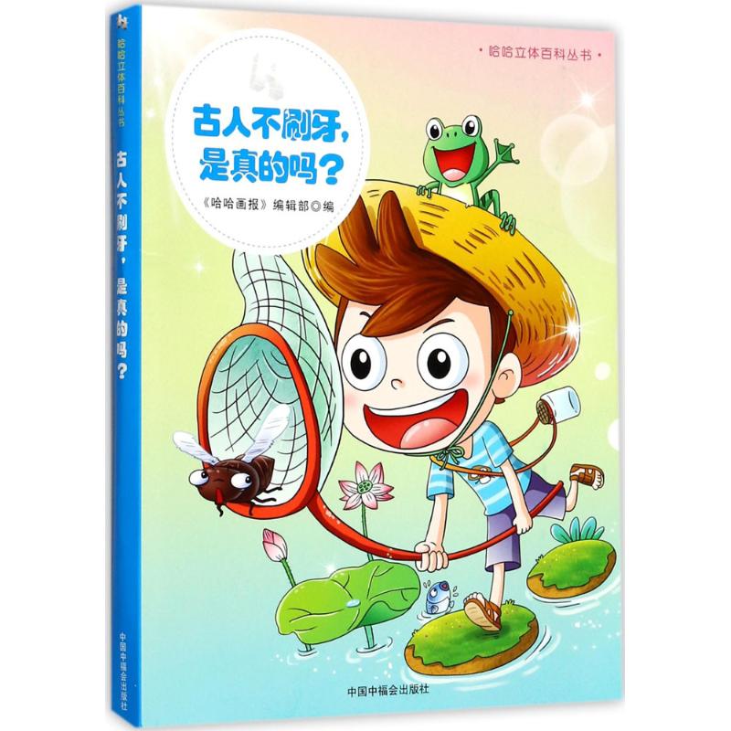 古人不刷牙,是真的吗?