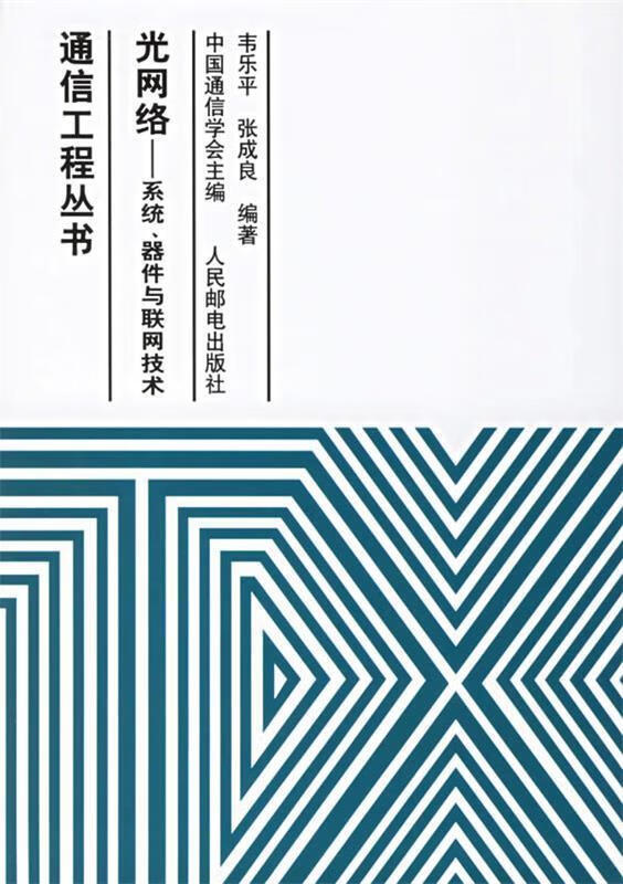 光网络【特惠】