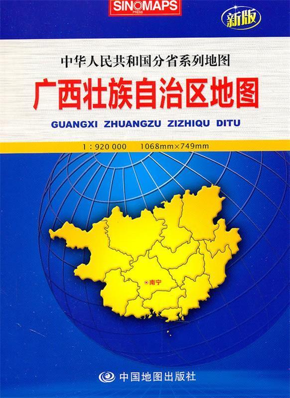 四川省地图【好书，下单速发】