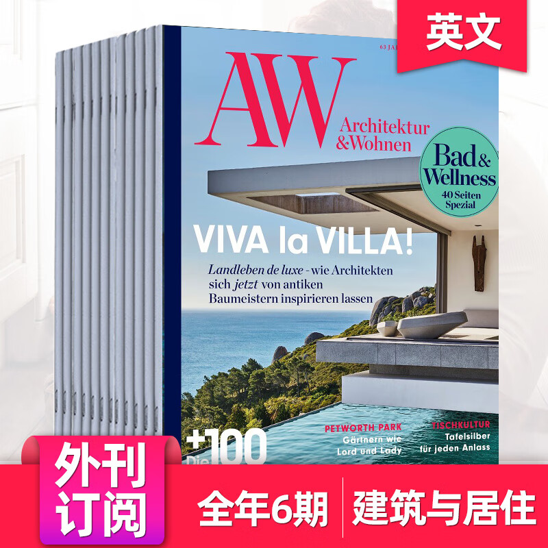 【外刊订阅】Architektur und Wohnen 年订阅6期 德国建筑技术与居住设计杂志