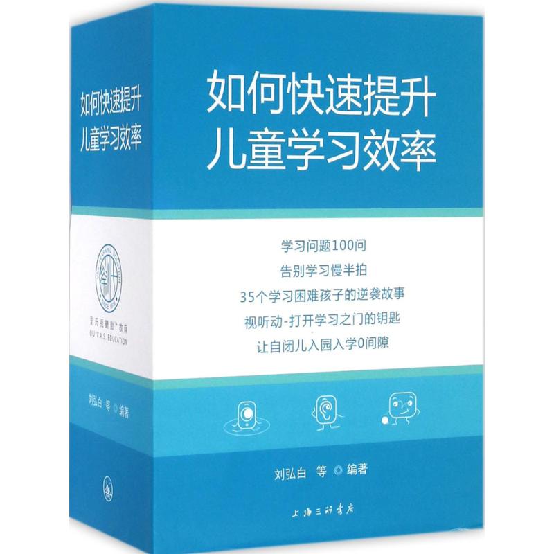 如何快速提升儿童学习效率