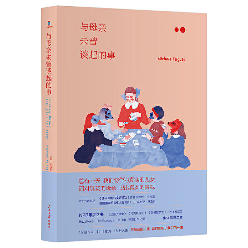 与母亲未曾谈起的事【精选】
