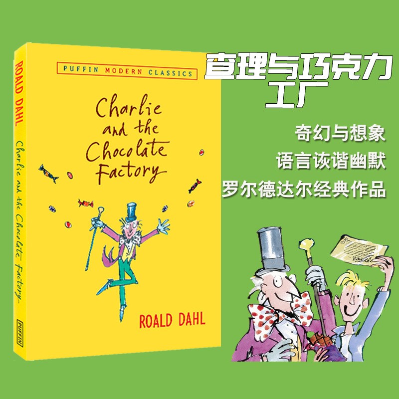 英文原版小说 查理和巧克力工厂 Charlie And The Chocolate Factory 罗尔德达尔 小学 美版