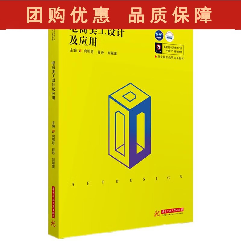 电商美工设计及应用