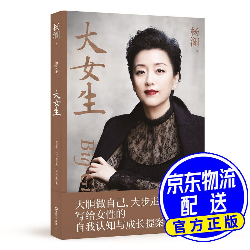心理学咨询 大女生