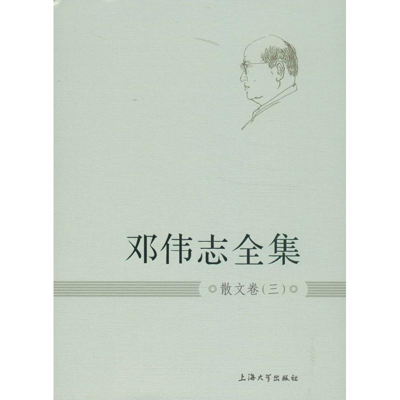 散文卷(15-3)