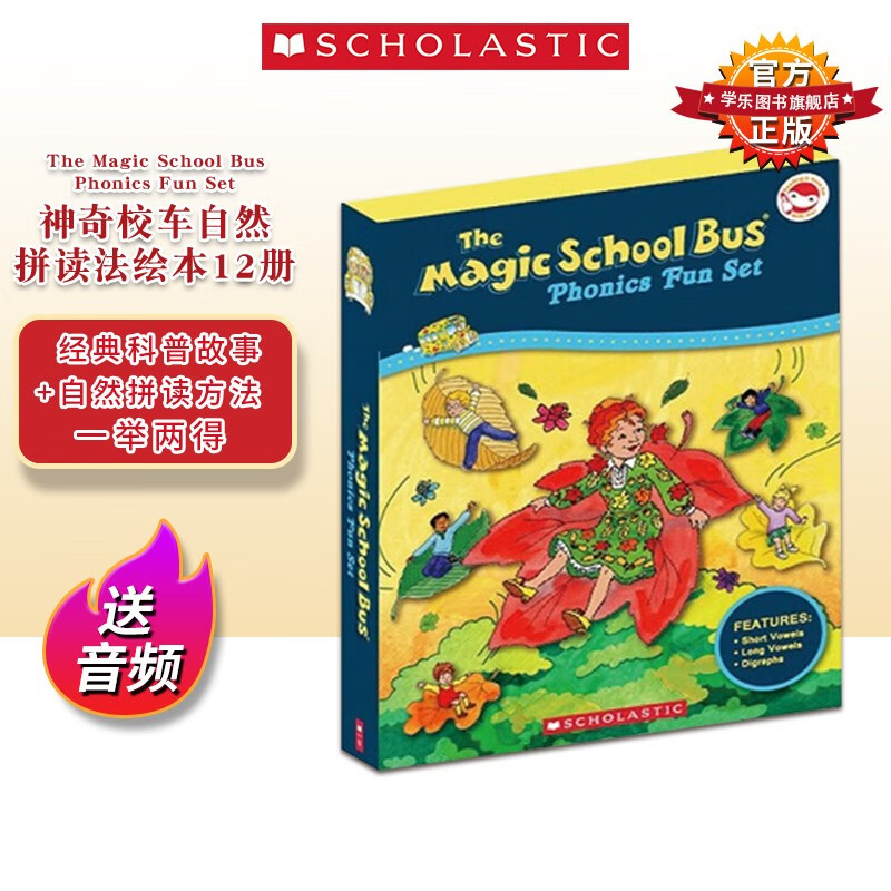 The Magic School Bus Phonics Fun 神奇校车自然拼读英文原版12册盒装