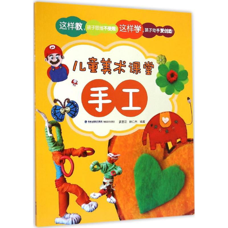 手工