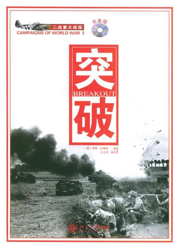 突破