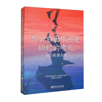 【京东配送 新书】每日能量金句+永恒的情诗+每日暖心情话 吉光片羽