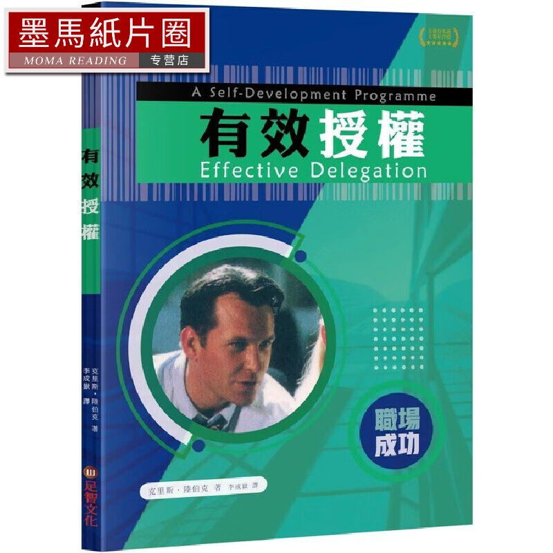 预售 有效授權 足智文化有限公司 克里斯．陸伯克