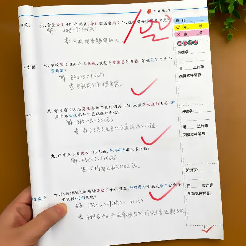 三年级下册数学应用题思维专项强化训练人教版练习题小学3年级下每天10道解决问题逻辑练习与测试奥数口算