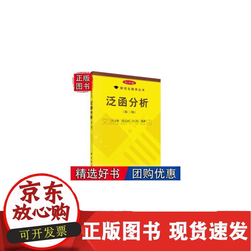 C 泛函分析(第二版)C