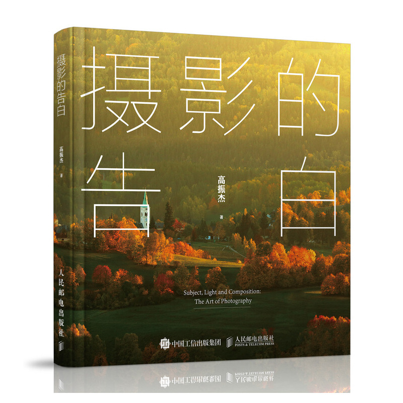 拍出绝世美姿：摄影师与模特的摆姿技巧解密 摄影的告白