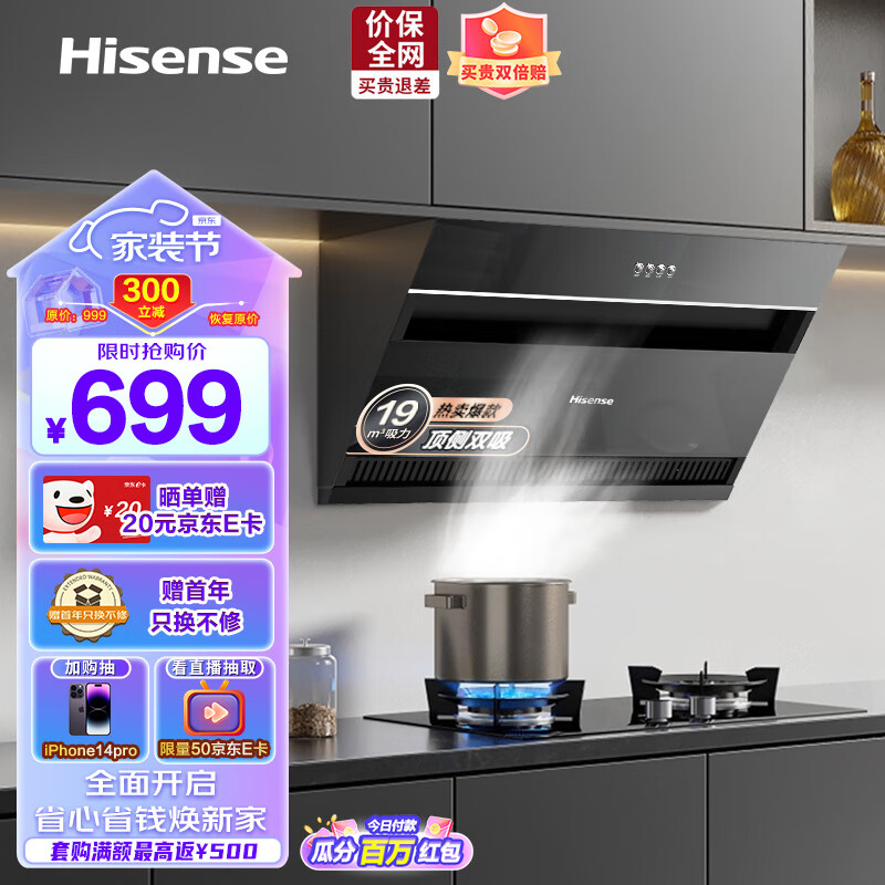 海信CXW-300-DJ905A油烟机独家揭秘评测真相,不看后悔!_众测评价网