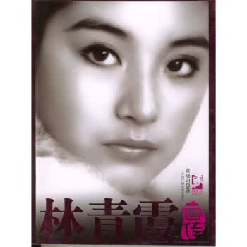 林青霞画传 黄晓阳 著【书】