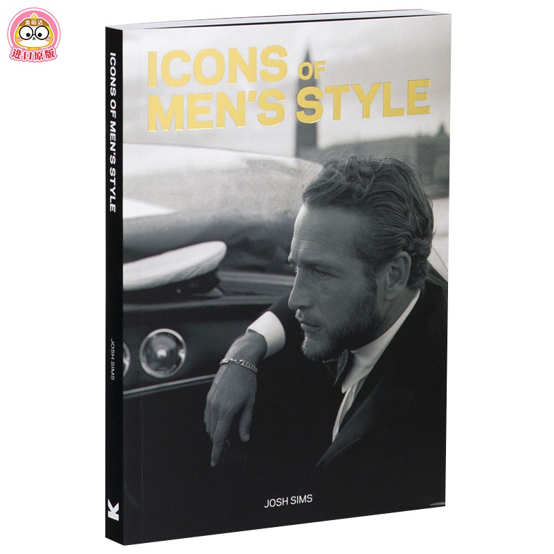 Icons of Men’s Style 男装时尚偶像