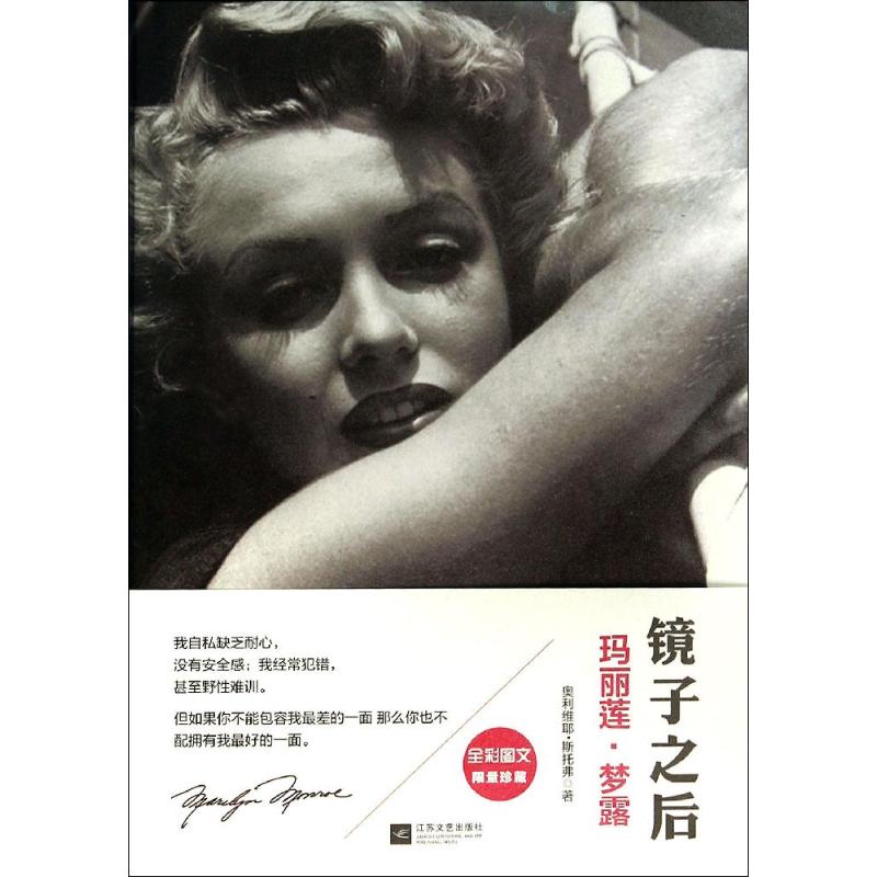 镜子之后