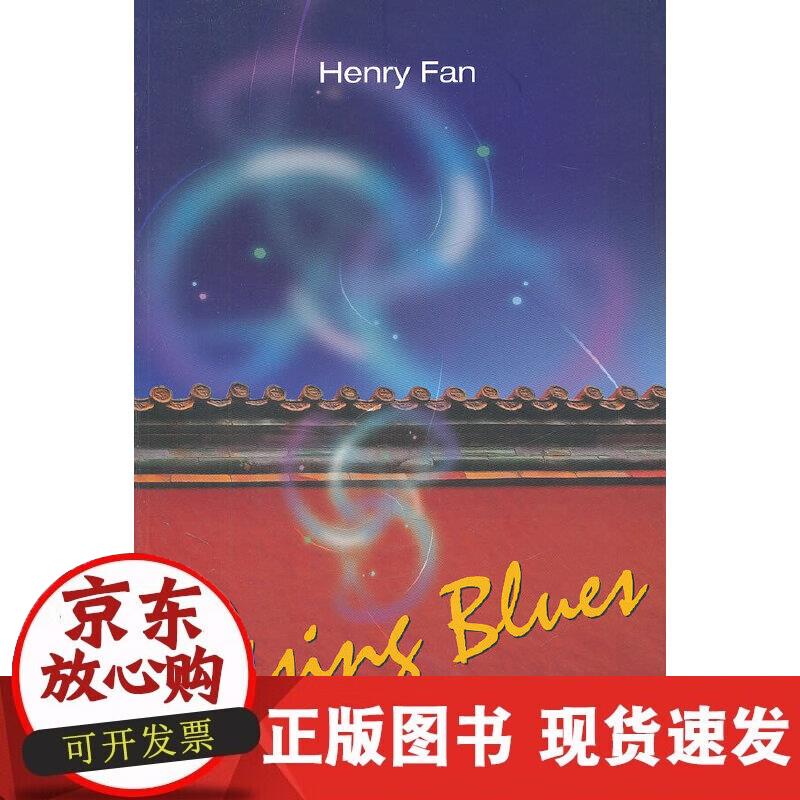 【现货】北京布鲁斯