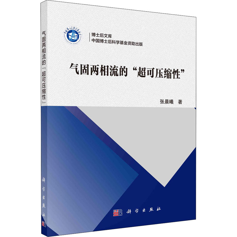 气固两相流的