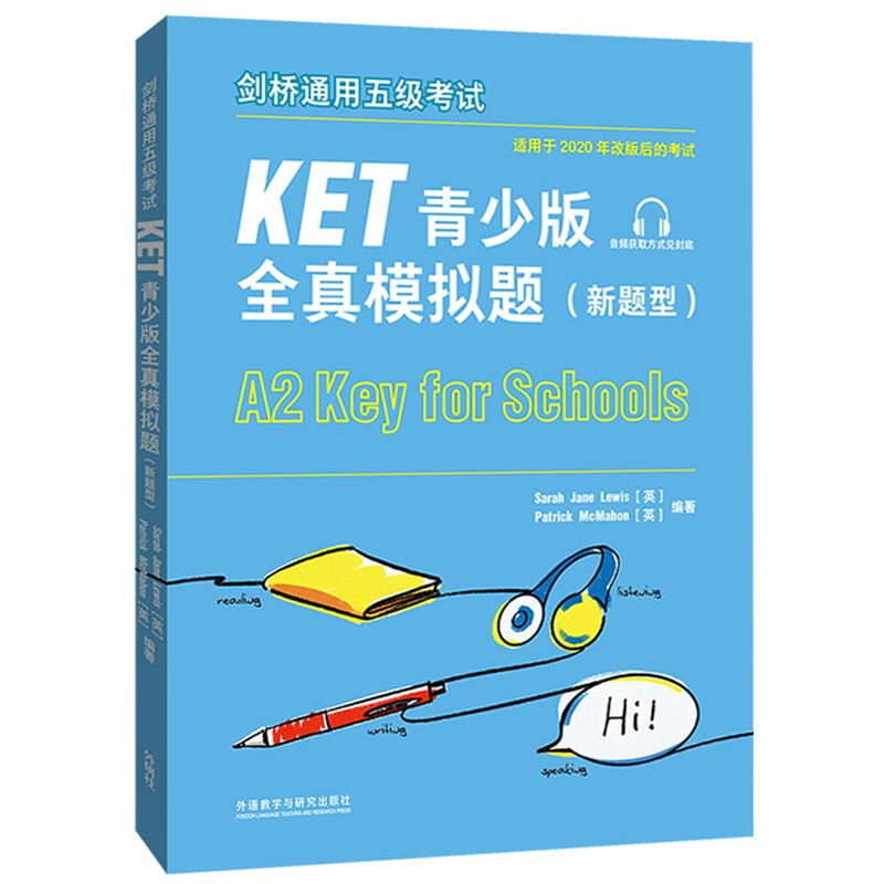 KET青少版剑桥通用五级考试新题型官方真题1 剑桥授权 含答案、详解析、考官评价（附扫码音频、口语示 新题型KET青少全真模拟