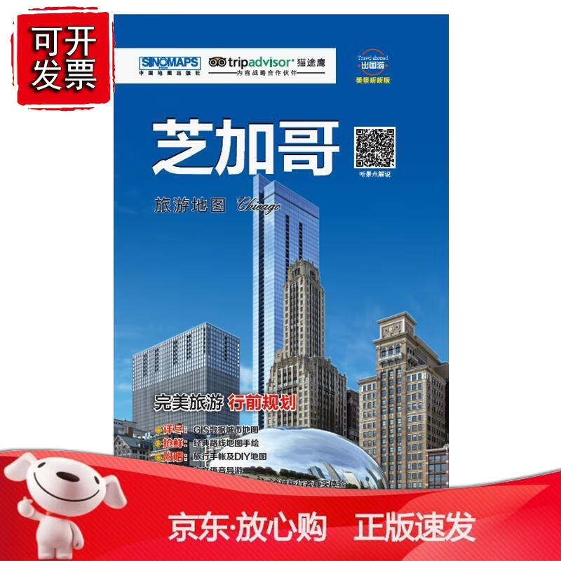 n出国游·芝加哥旅游地图