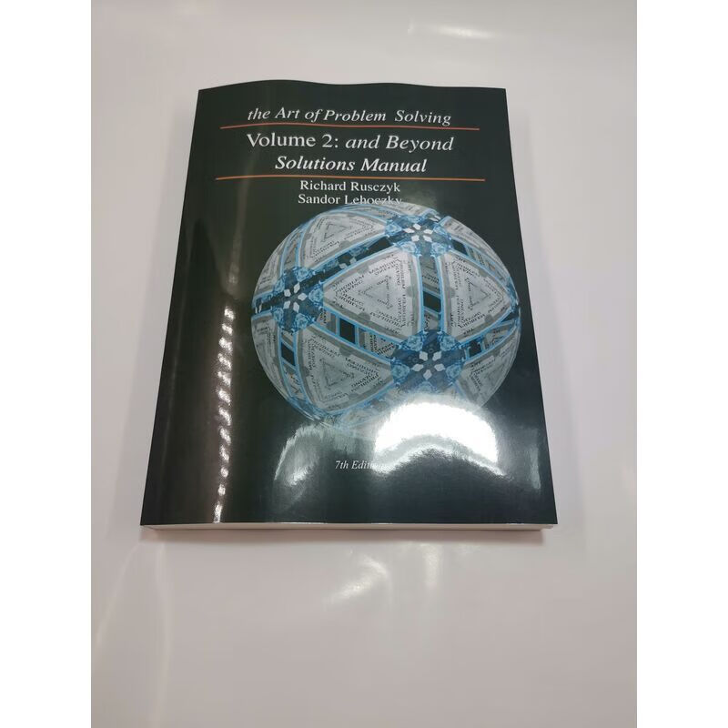 英文纸质书 The Art of Problem Solving: Volume 2 课本+答案 Volume 2 答案