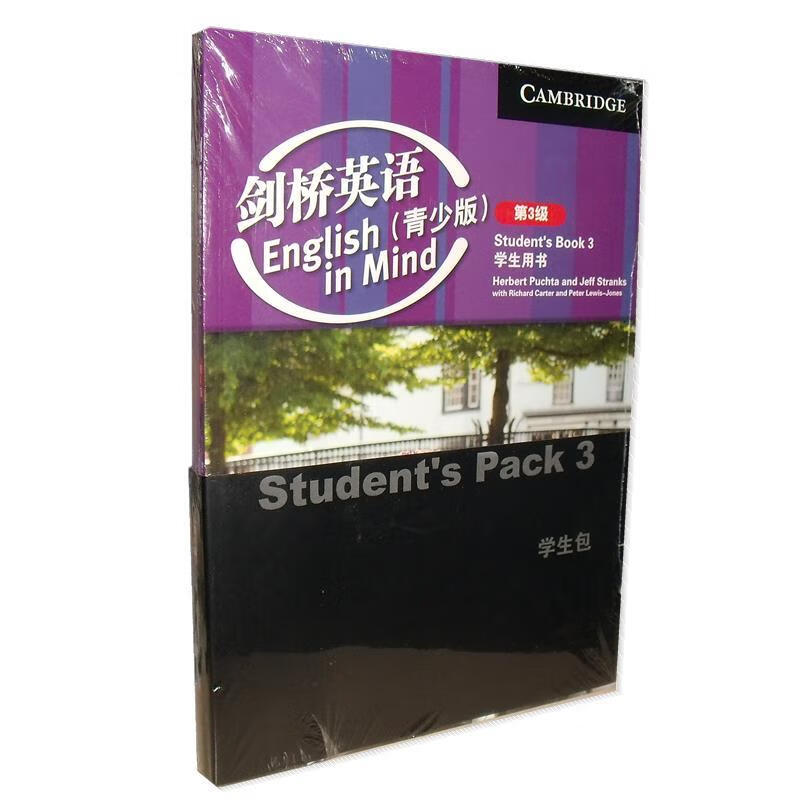 剑桥英语学生包第3级【好书，下单速发】