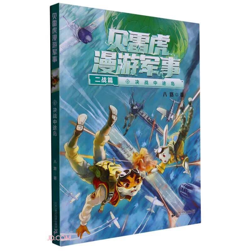 贝雷虎漫游军事(二战篇4决战中途岛)