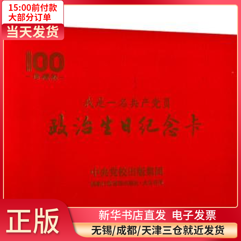 【包邮】  生日纪念卡  /军事/各 全新