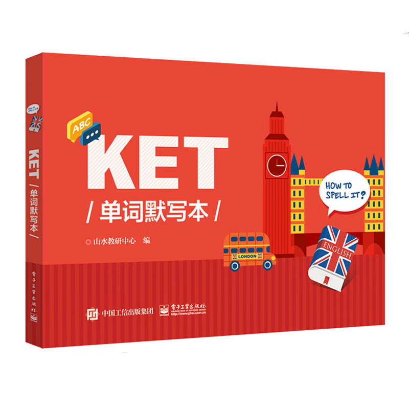KET单词默写本《现货速发》